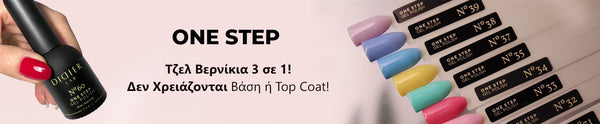Τζελ One Step– Didier Lab Greece